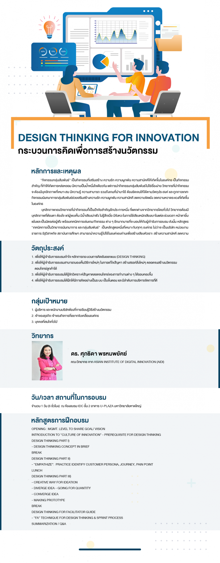 Design Thinking for Innovation